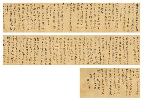 Tie Bao Calligraphy In Cursive Script 1804 1804 Mutualart