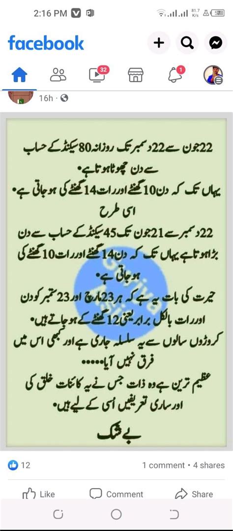 Muhammad Shahzaib Posted On Linkedin