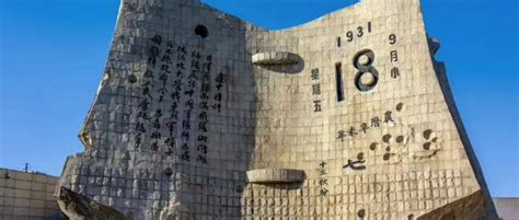 勿忘！勿忘！自强！自强！抗日战争事变屈辱