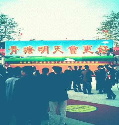 青塘图册 360百科