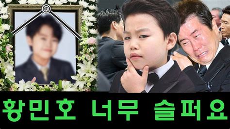 가왕2에서 황민호에게 왜 이런 끔찍한 일이 일어났을까 Youtube