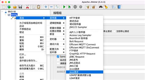 Jmeter 扩展开发：自定义 Java Sampler Emq
