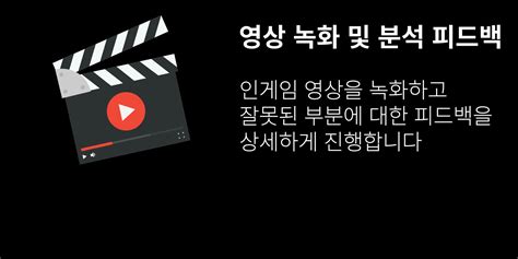 링크라운 프로게이머 게임 E스포츠 온라인 강의 레슨 및 교육 학원