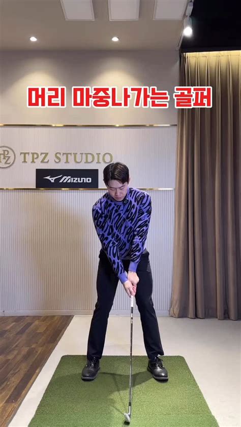 🎯지금 당장 잘 치려고 작게 들어서 맞춰 치다보면 미래의 골프가 점점 어러워 집니다 오히려 한 동작으로 리듬감 있게 회전을 크게하며 나만의 스윙을 만들면 더 일관성 있는