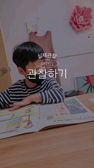 북아트 북앤플라워 수제종이 그림책업사이클링 그림책만들기 북바인딩 1학년 아들들은 수업 ~ 우린 무엇을 관찰했나~ 바로 누릉지~ ㅎㅎ 눈 코 입