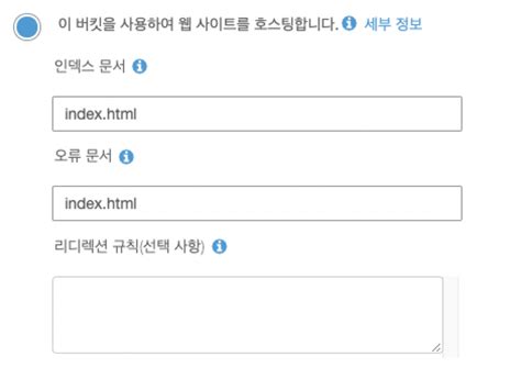 Aws S3 정적 웹 배포 설정 Angular
