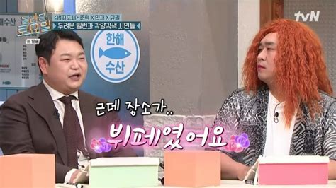 이준혁 보고 설렌 박나래 앞머리 만지자 Mc붐 뉴진스 같아 예뻐놀라운 토요일 종합