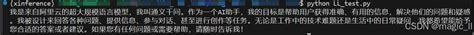 【大模型】xinference的安装和部署 csdn博客