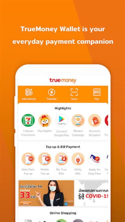 TrueMoney Wallet สำหรบ Android ดาวนโหลด