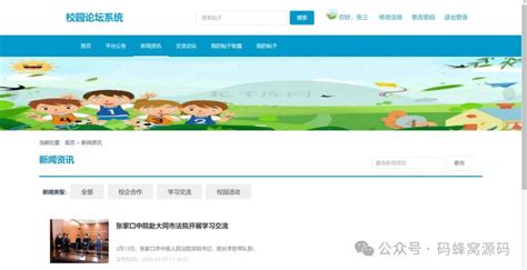 【含文档ppt源码】基于springboot的校园论坛系统的设计与实现 Csdn博客