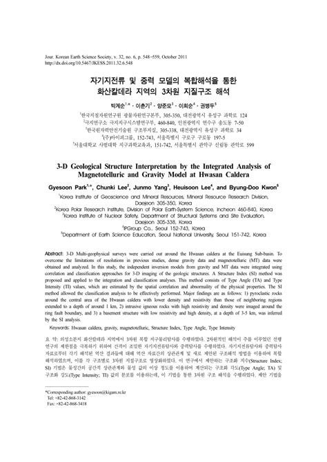 Pdf 3 D Geological Structure Interpretation By The Integrated Analysis Of Magnetotelluric And