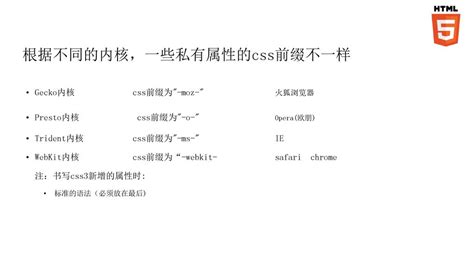 html5全栈开发序列课程 《前端入门》之css3新特性 余鹏作品 ppt download