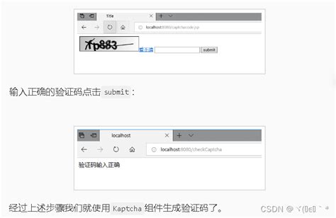 Educoder头歌java——javaweb：java生成验证码头歌javaweb Csdn博客