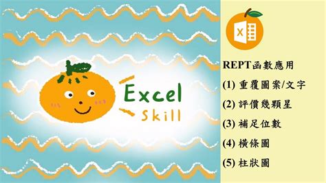 Excel如何分割字串逗號、分號、空格等 Lazyorangelife