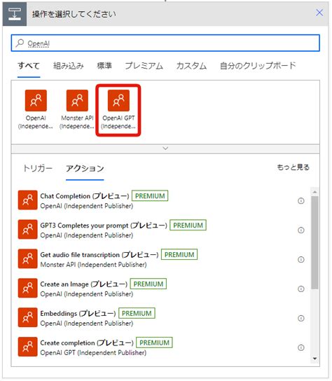 【power Automate】microsoftpowerautomateでchatgpt Apiの導入・解説方法 Biztechdx