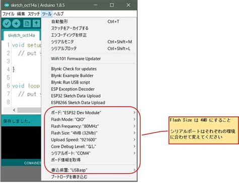 Esp Wroom 32 Esp32 Spiffs アップローダープラグインの使い方 Mgo Tec電子工作
