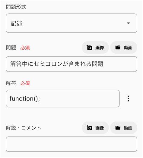 暗記メーカーcsvファイルの編集