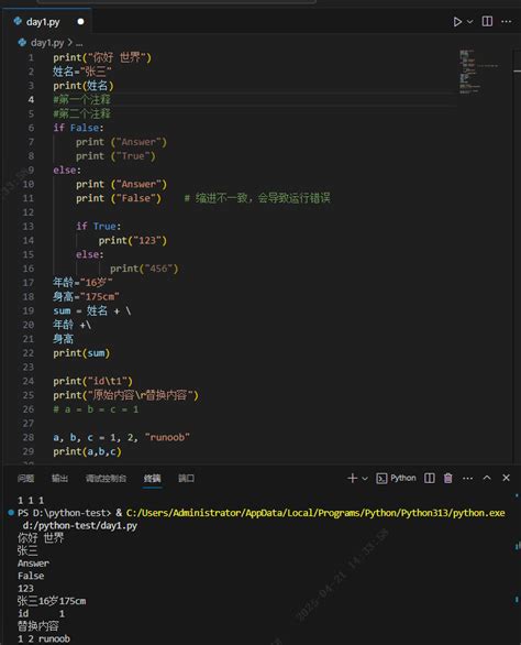 人工智能学习 Python篇 （day1） Csdn博客