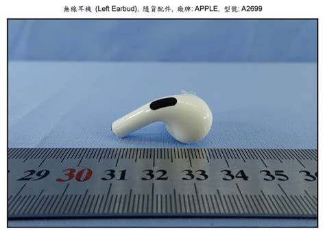 Airpods Pro 2代通過 Ncc 認證，台灣開賣時間預計會是這天 瘋先生