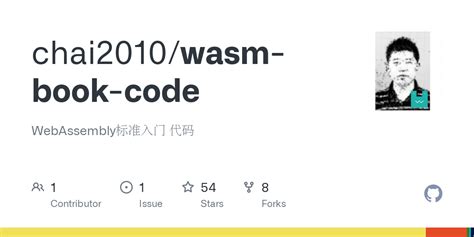 GitHub chai wasm book code WebAssembly标准入门 代码