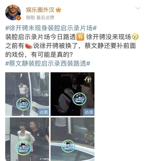 徐开骋不满被骂渣男怼网友 内涵张天爱偷偷录音 亲口承认的出轨现在也敢洗白 娜扎 女方 时间