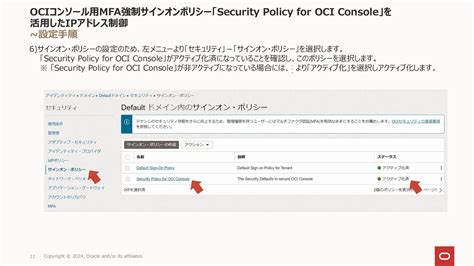 Oci Iam Identity Domainsipアドレスによるociコンソールアクセスの制御 Oci Iam Identity