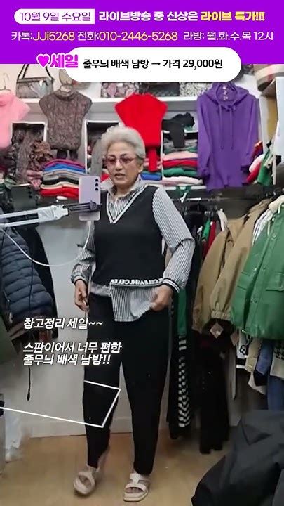 여성남방 가을남방 줄무늬 스트라이프블라우스 조끼남방 중년여성의류 라이브의류방송 Youtube