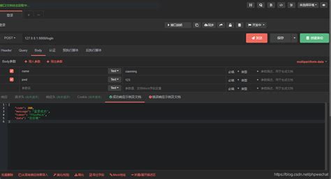 前后端接口对接工具前后端用什么对齐接口 Csdn博客