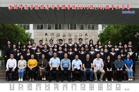 经济与管理学院2019级10班毕业合影 商学院