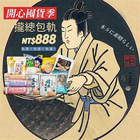 888大禮包