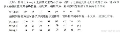 交换排序算法13若用冒泡排序对关键字序列201711862 从小到大进行排序则需要交换的 Csdn博客
