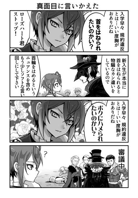 「twstファンアート 無自覚 」ウスバの漫画
