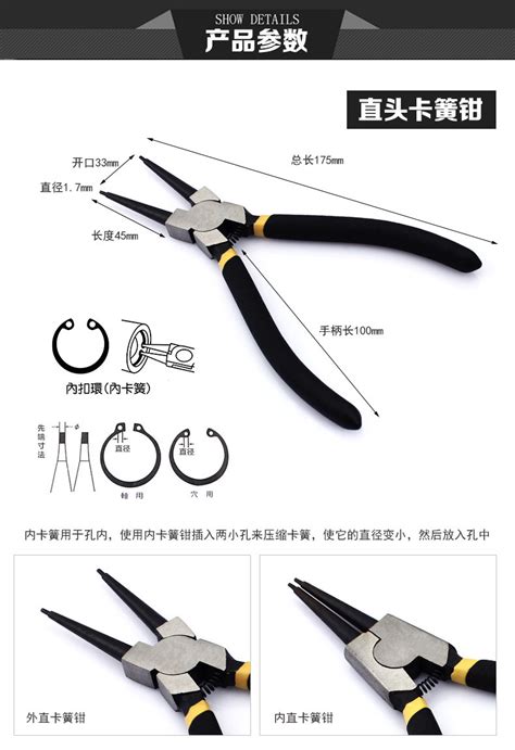 常用卡簧钳规格及型号 卡簧钳规格表 内外卡簧钳 大山谷图库