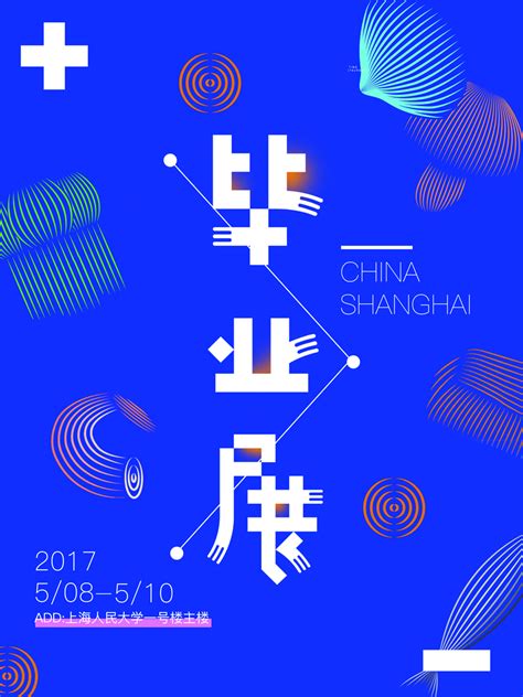 作品素材 作品模板 作品图片免费下载 设图网