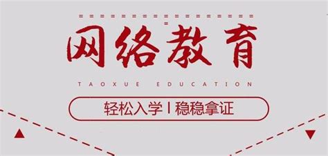 国家开放大学网络教育专本科学习考试全程托管班招生 知乎