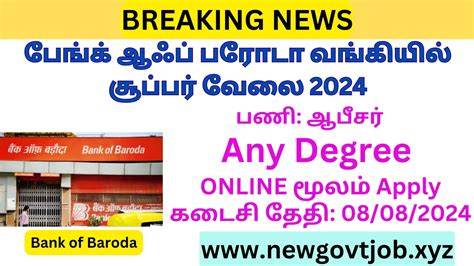 Bank Of Baroda Recruitment 2024 Apply Chief Digital Officer Chief
