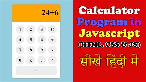 How To Make Calculator In Javascript Creating A Calculator Using Html
