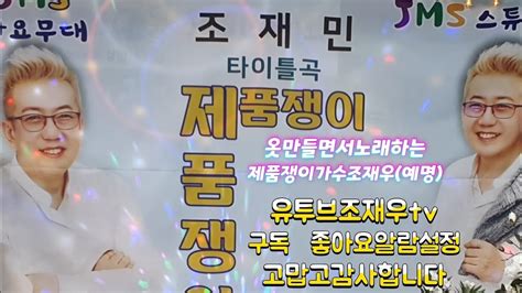 이재명대표피습사건이후당무복귀연설법으로도ㆍ펜으로ㆍ칼로도죽이려하였으나국민이있기에결코죽지않는다 Cho892jaeumusic