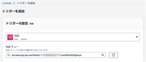 アップデート Aws Lambdaのamazon Sqsイベントソースで最大同時実行数を指定できるようになりました Developersio