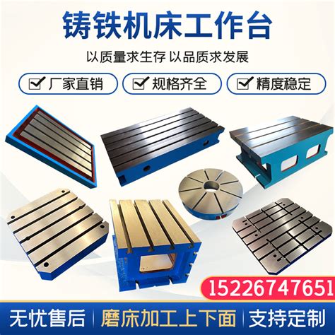 铸铁机床工作台数铣CNC加工中心开槽增高T型槽方垫箱加高辅助平台 虎窝淘