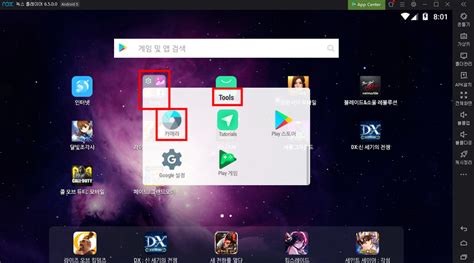 녹스 앱플레이어 V6 5 0 0 버전 녹스