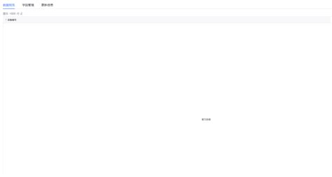 Api数据源正常，数据集无数据显示，求指导 Dataease 社区论坛 Fit2cloud 飞致云