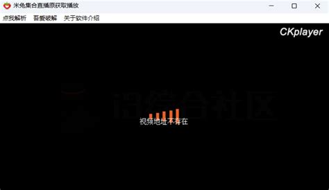 米兔集合直播原获取播放下载 米兔集合直播原获取播放免费版下载1 1 软件爱好者