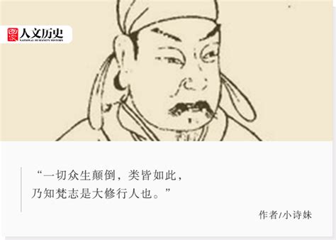 一首被全唐诗拒之门外的诗读起来让人笑掉大牙却讲透了世间的道理 凤凰网