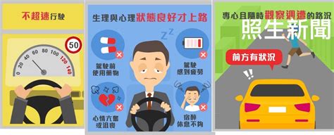 自撞防制有撇步 安全觀念中市警報你知 照生新聞