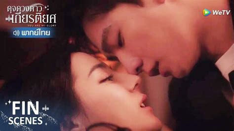 Fin นอกจากหมอนที่อยู่บนเตียง ยังมีอะไรที่ไม่คุ้นอีก ดุจดวงดาวเกียรติยศ พากย์ไทย Ep25