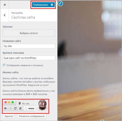 Как установить фавикон на Wordpress 3 супер способа