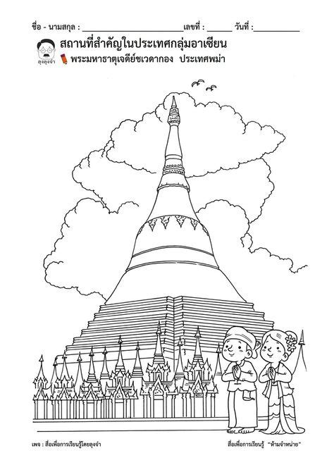 ปักพินโดย Thanita Patirupa ใน สื่อการสอน สมุดระบายสี การออกแบบปกหนังสือ งานฝีมือเด็ก