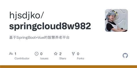 GitHub hjsdjko springcloud w 基于SpringBoot Vue的智慧养老平台