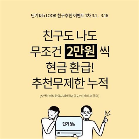 친구추천에 대한 이미지 검색결과 Promotion Banner Memes Contents Draw Work Anime Banner Stands Meme